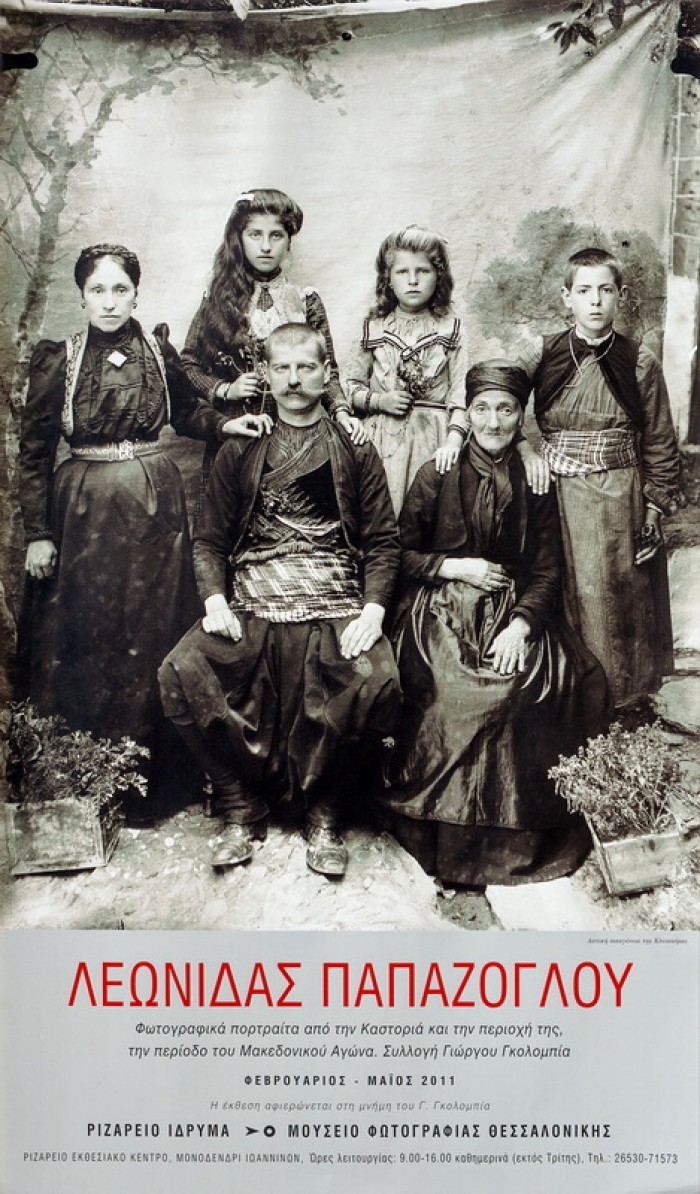 Λεωνίδας Παπάζογλου - Ριζάριος - Ηλεκτρονικό Κατάστημα Εκθεσιακό Κέντρο