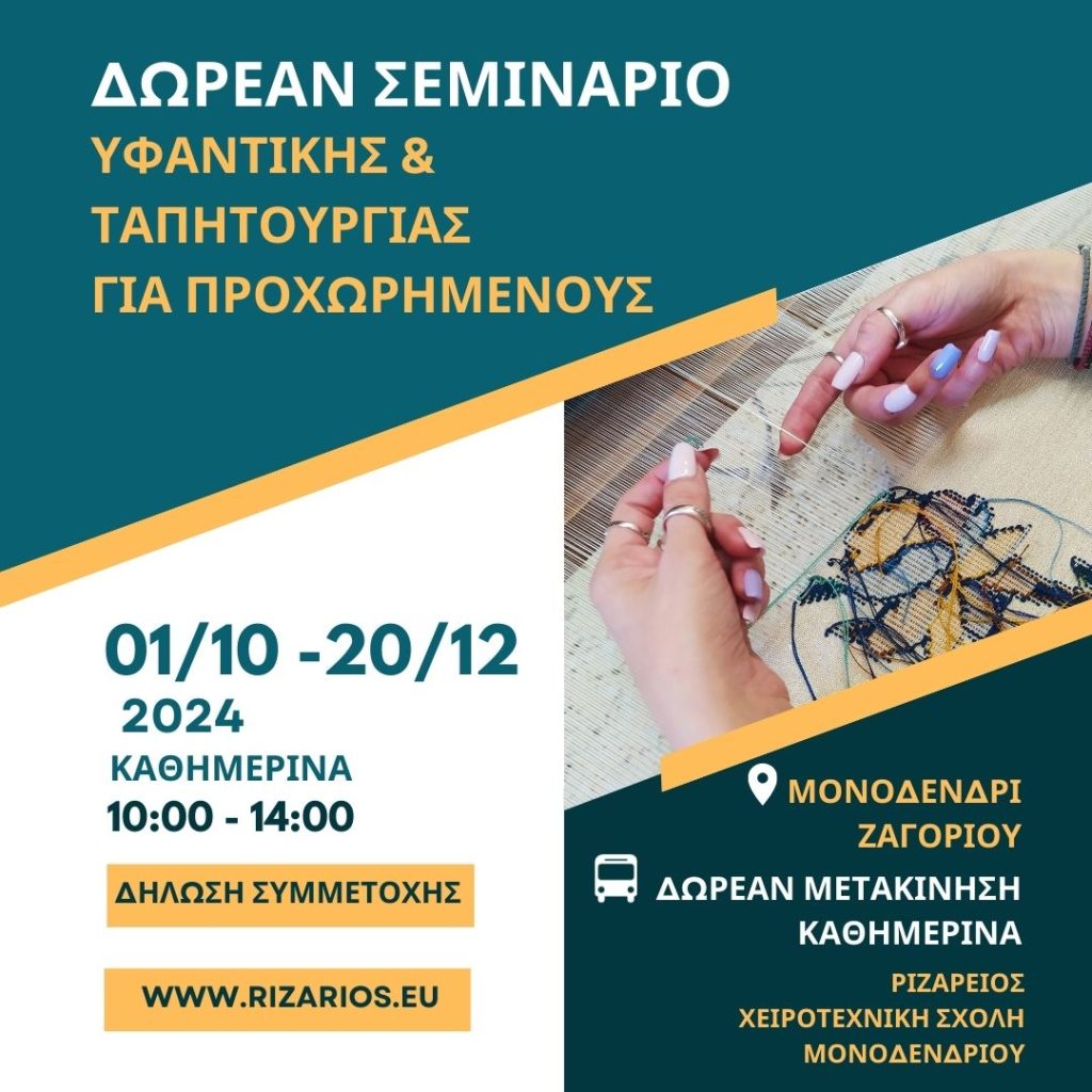 Αρχική - Ριζάριος - Ηλεκτρονικό Κατάστημα Εκθεσιακό Κέντρο